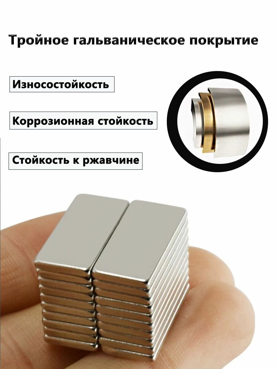 Мощные плоские магниты прямоугольники Magtrade 20х10х2 мм комплект 10 шт