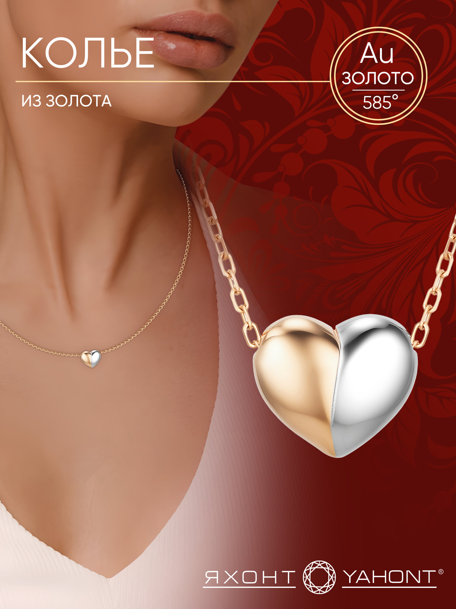 Колье, красное золото, 585 проба, родирование