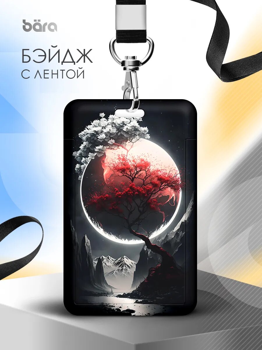 Бейдж для пропуска с лентой пластиковый, бейджик с картинкой