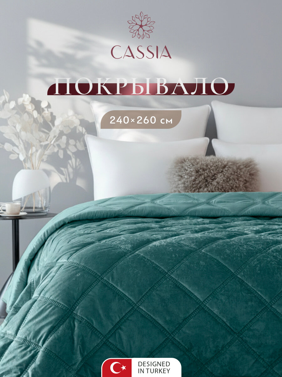 CASSIA Покрывало на диван, на кровать Евро-макси "Селин" стеганое, бархат, 240x260, изумрудное