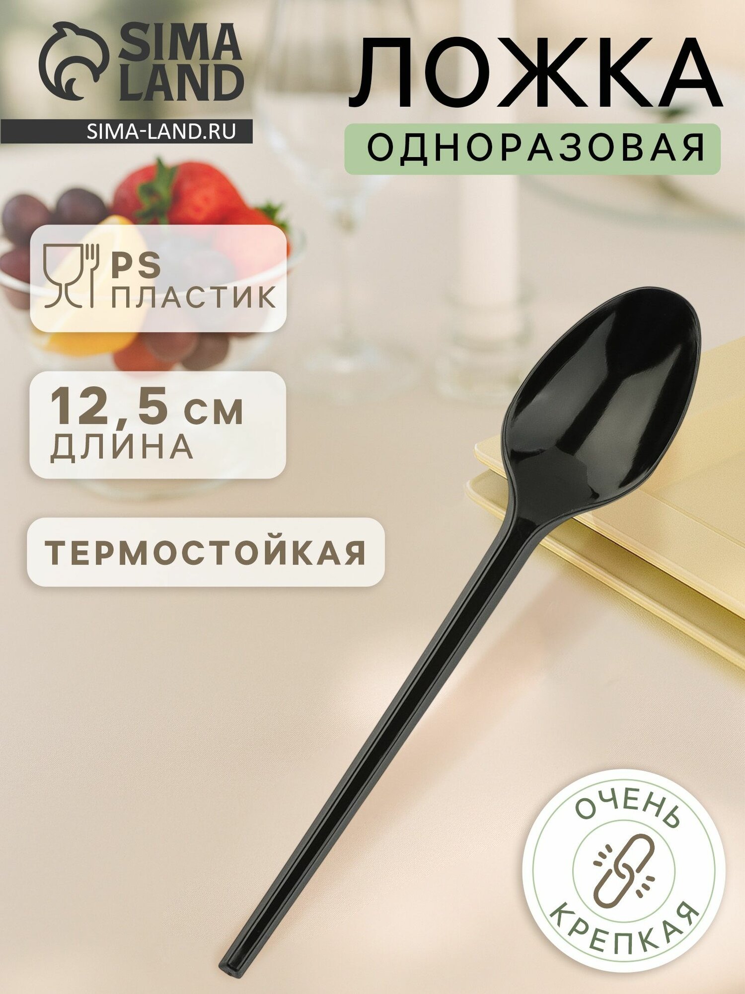 Ложка одноразовая 100 шт в упаковке Стандарт , пластик, 12.5 см, чайная, чёрная