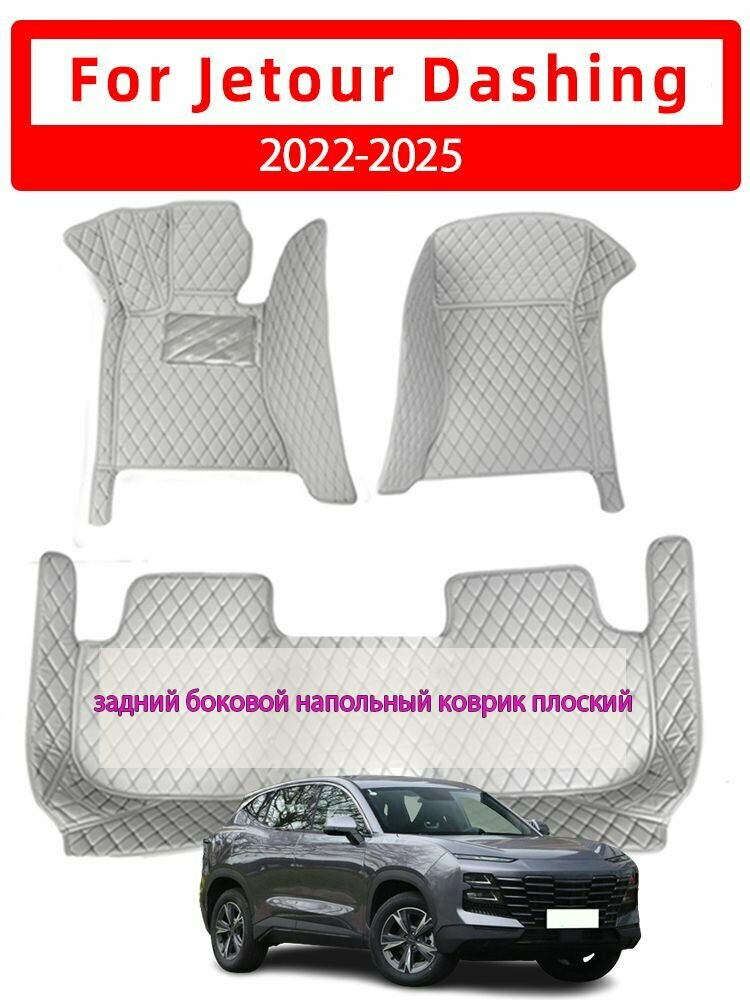 3D Автомобильные коврики для пола For Jetour Dashing 2022-2025, Аксессуары для интерьера автомобилей , Водонепроницаемый