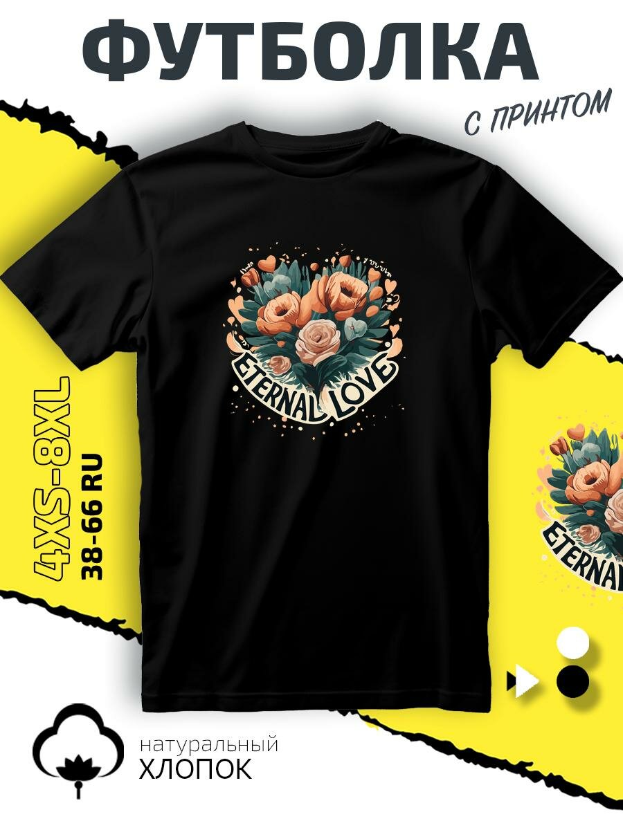 Футболка Вечная Любовь цветы романтика