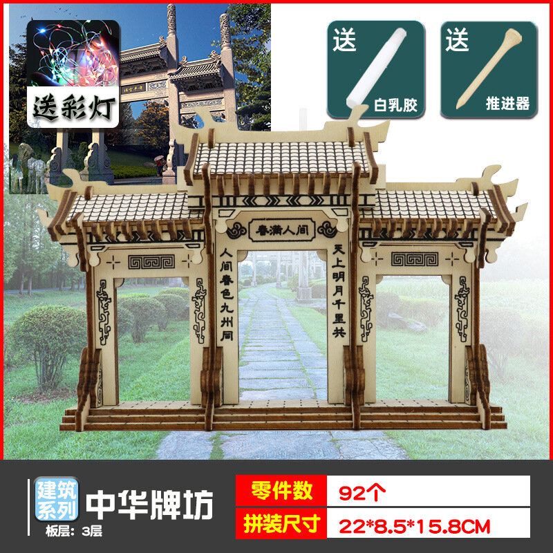 Трехмерная головоломка деревянная китайская Арка 3D деревянная дверь здания модель здания деревянный дом ручной работы