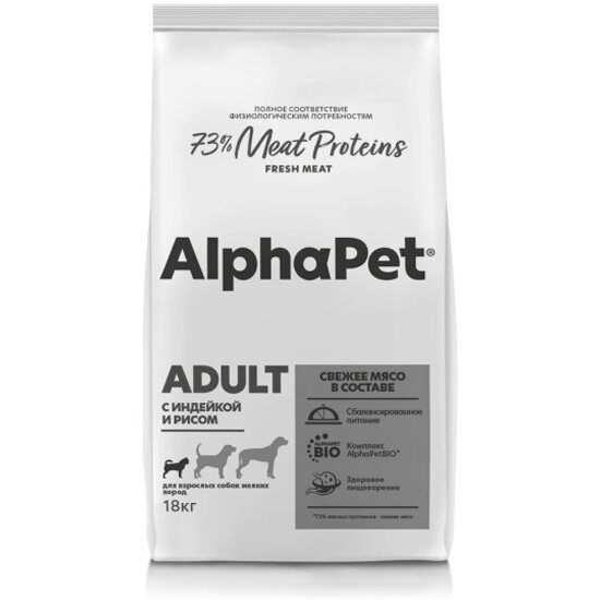 Корм сухой Alphapet Superpremium для взрослых собак мелких пород с индейкой и рисом, 18 кг