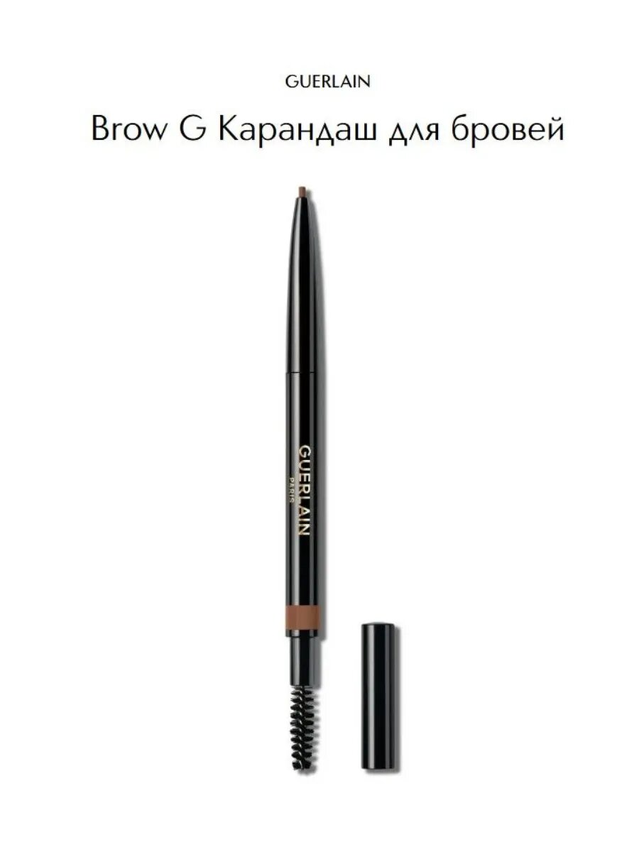 Карандаш для бровей Guerlain BROW G тон 02 Каштановый