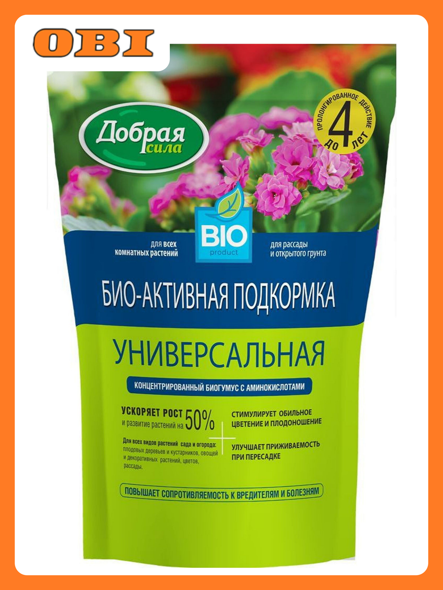 Удобрение органическое добрая сила 2,5 л