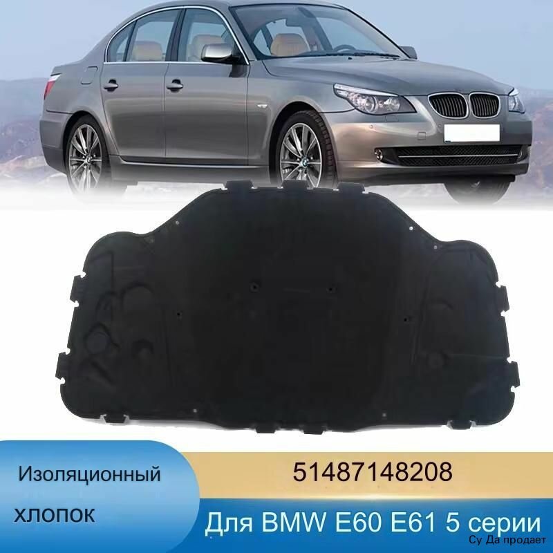 Шумоизоляция для автомобиля, 1 шт.
