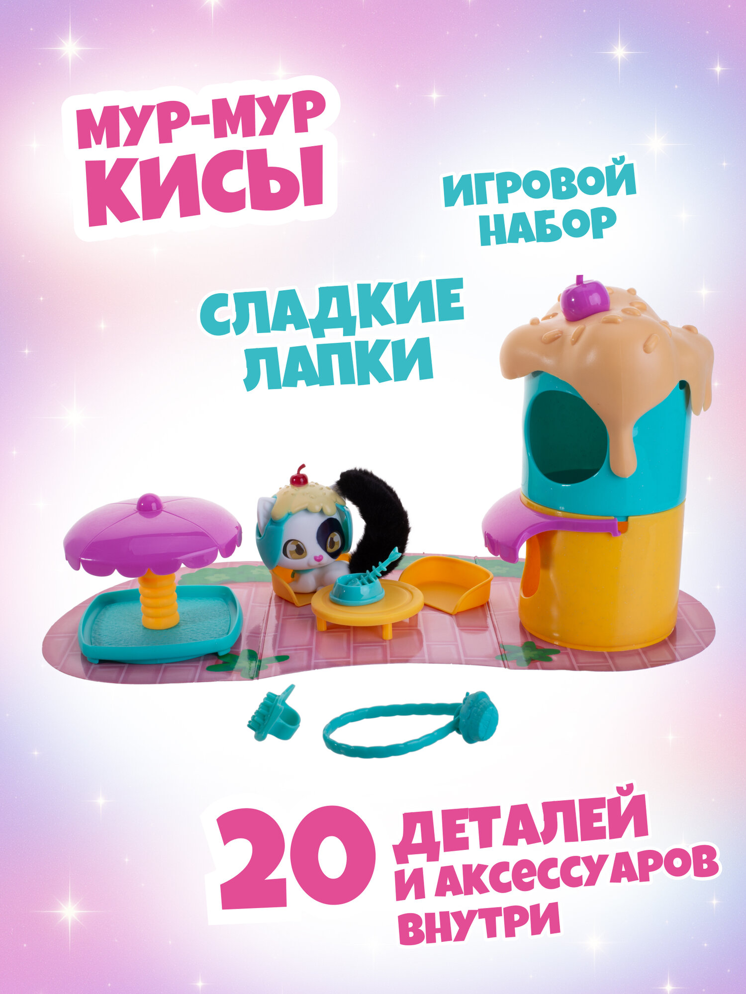 Игровой набор QT Kitties Милые котята набор для мороженого 2 в 1, 450007