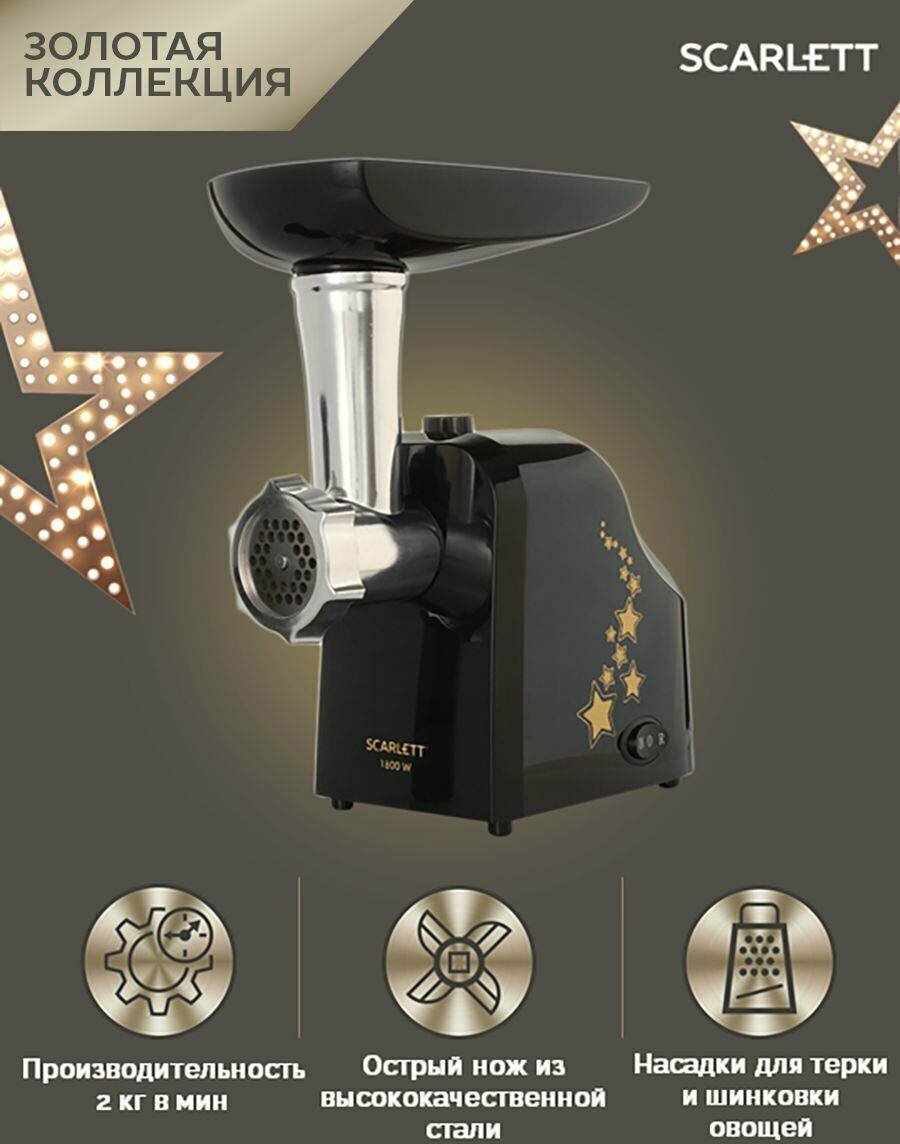 Мясорубка электрическая SC-MG45M30 черный