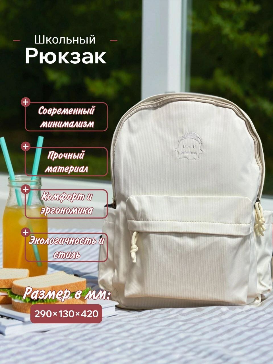 Рюкзак школьный "Базовая коллекция", для девочек, белый, холст, внутренний карман, 42x29x13 см