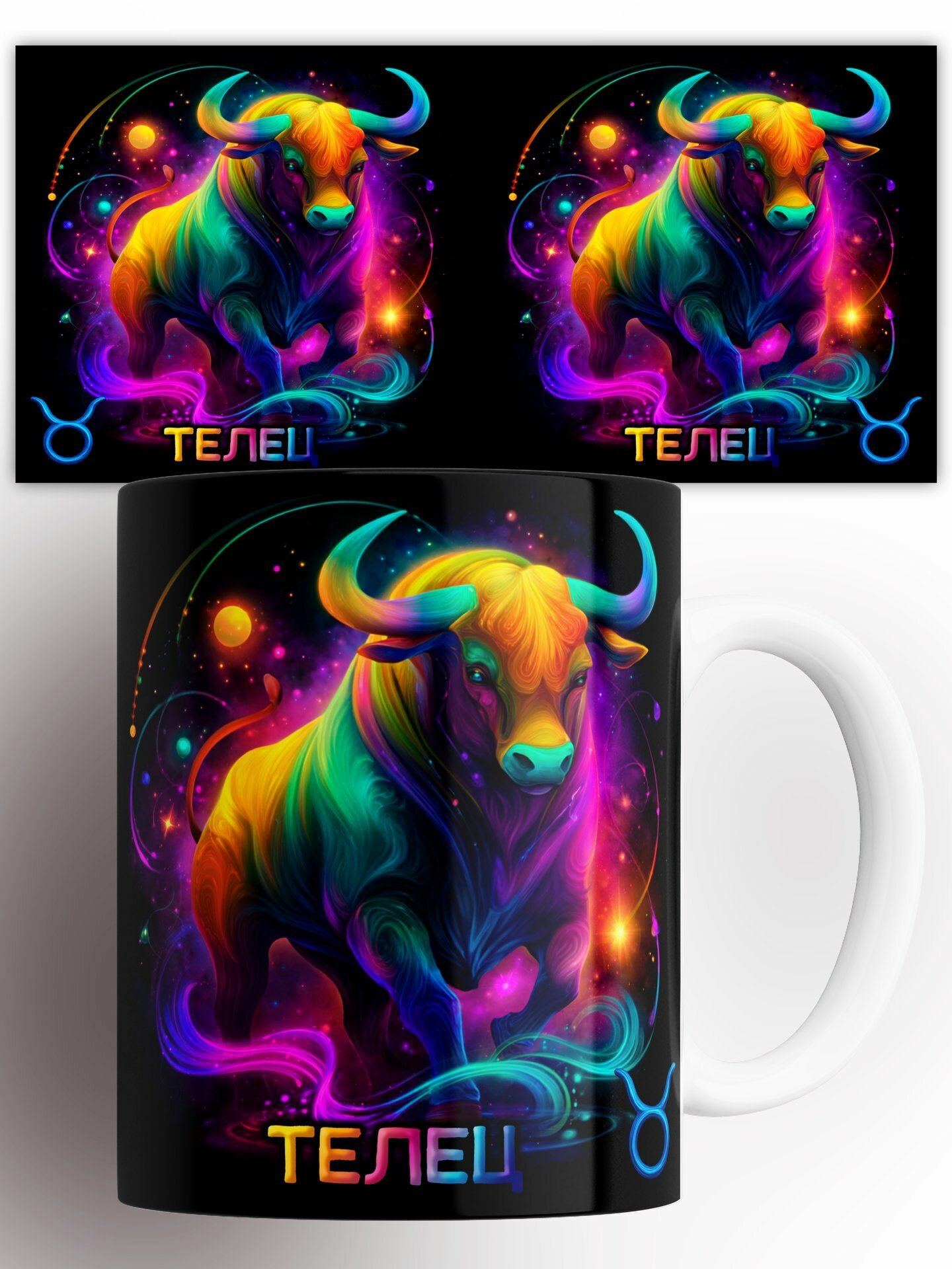 Кружка Знаки зодиака Телец неон 330 мл