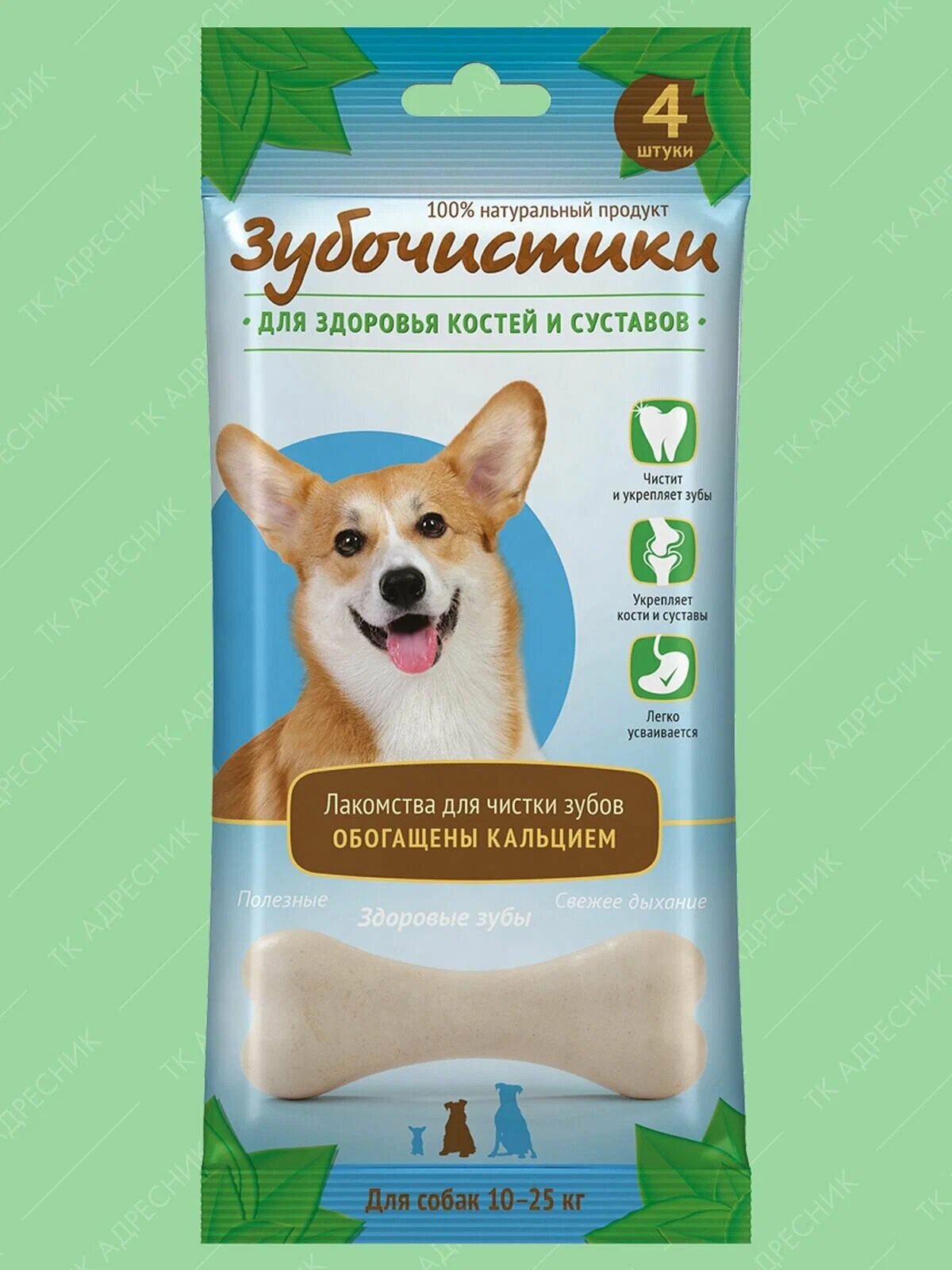 Деревенские лакомства для собак средних пород. "Зубочистики" кальциевые. 1шт