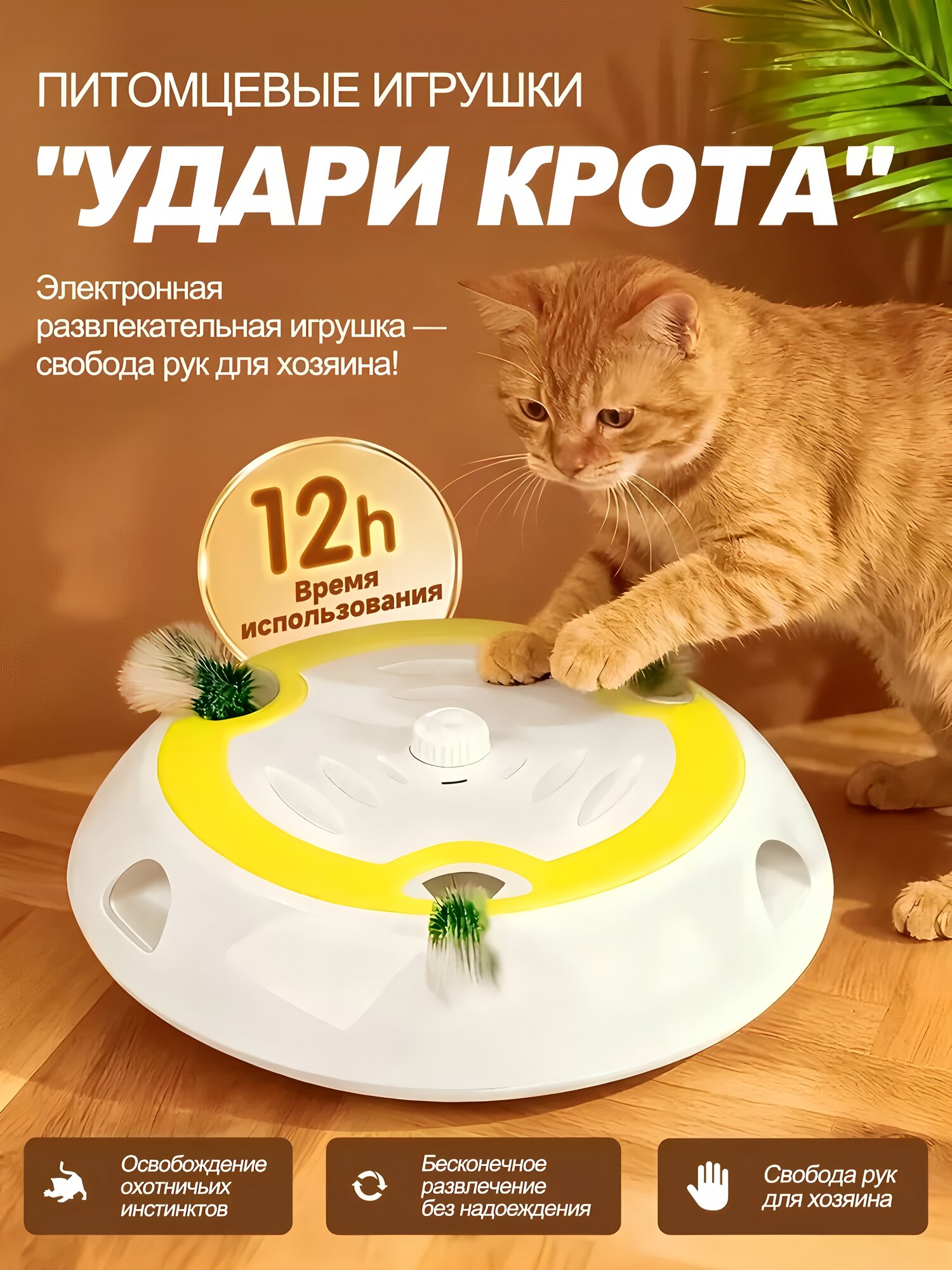Набор игрушек WJDDS60, для кошек, интерактивный, пластик, белый