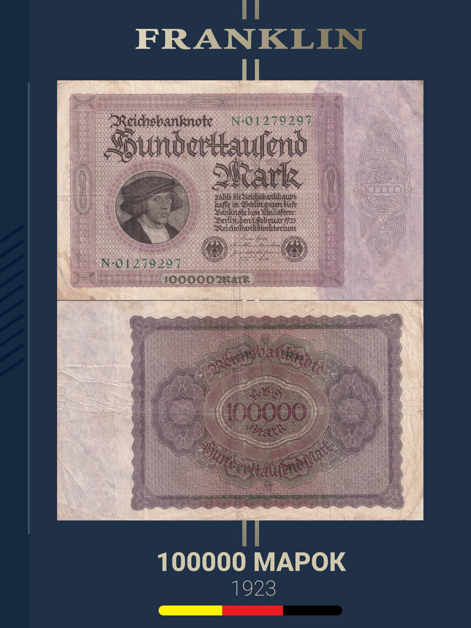 Банкнота Германия (Веймарская республика) 100000 марок 1923 год (VG) Pick 83d