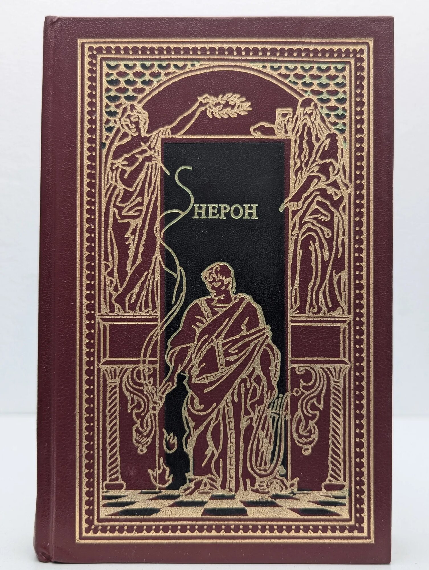 Нерон Сборник 1994