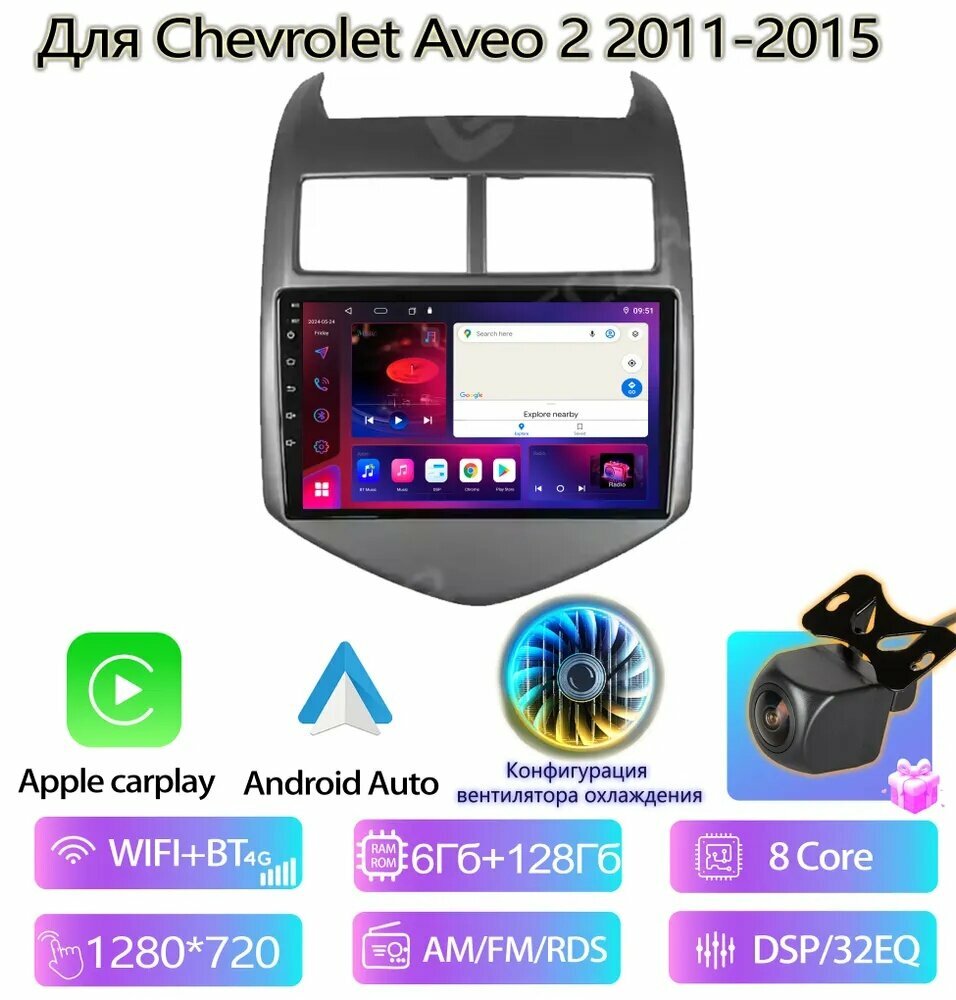 ETCAR Автомагнитола, диагональ: 9", 2 DIN, 6ГБ/128ГБ