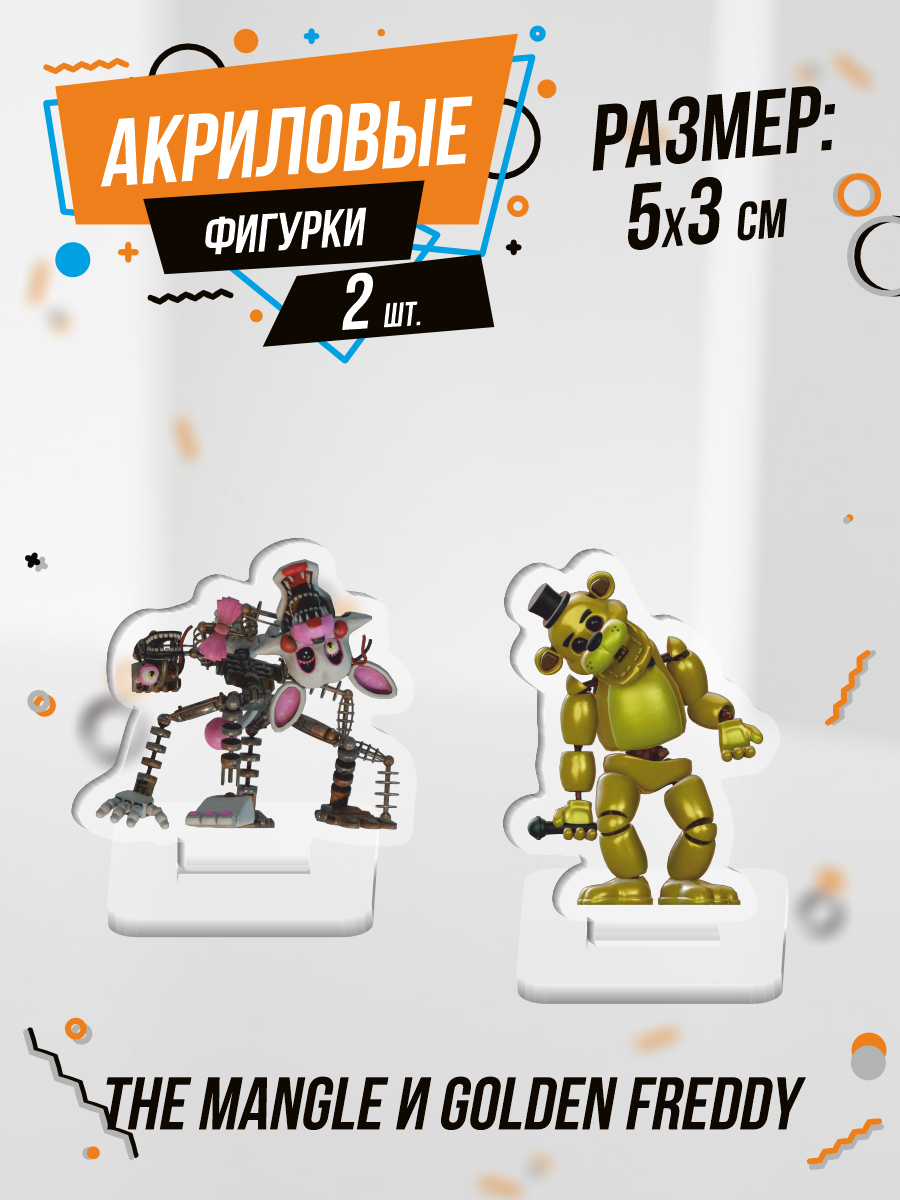 Акриловая фигурка FNAF Mangle & Golden Freddy