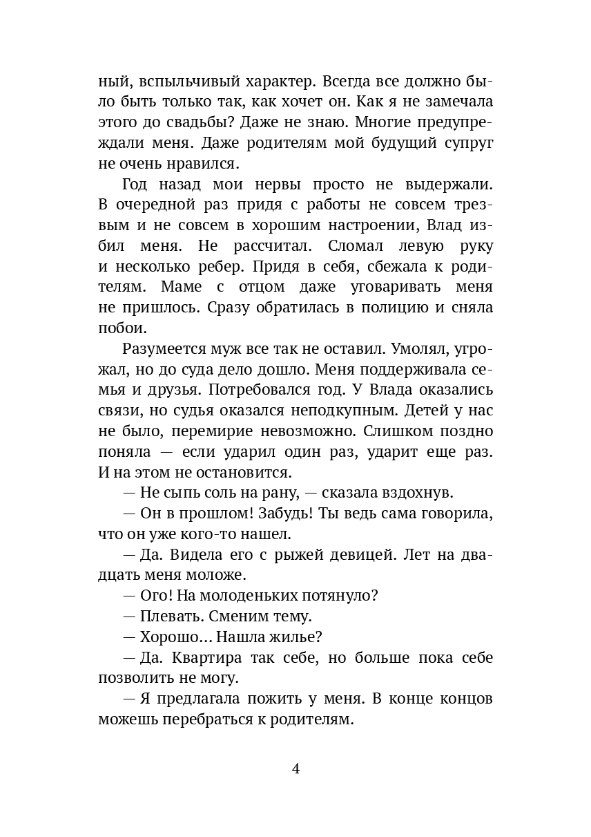 Добрая злая ведьма — фото 1
