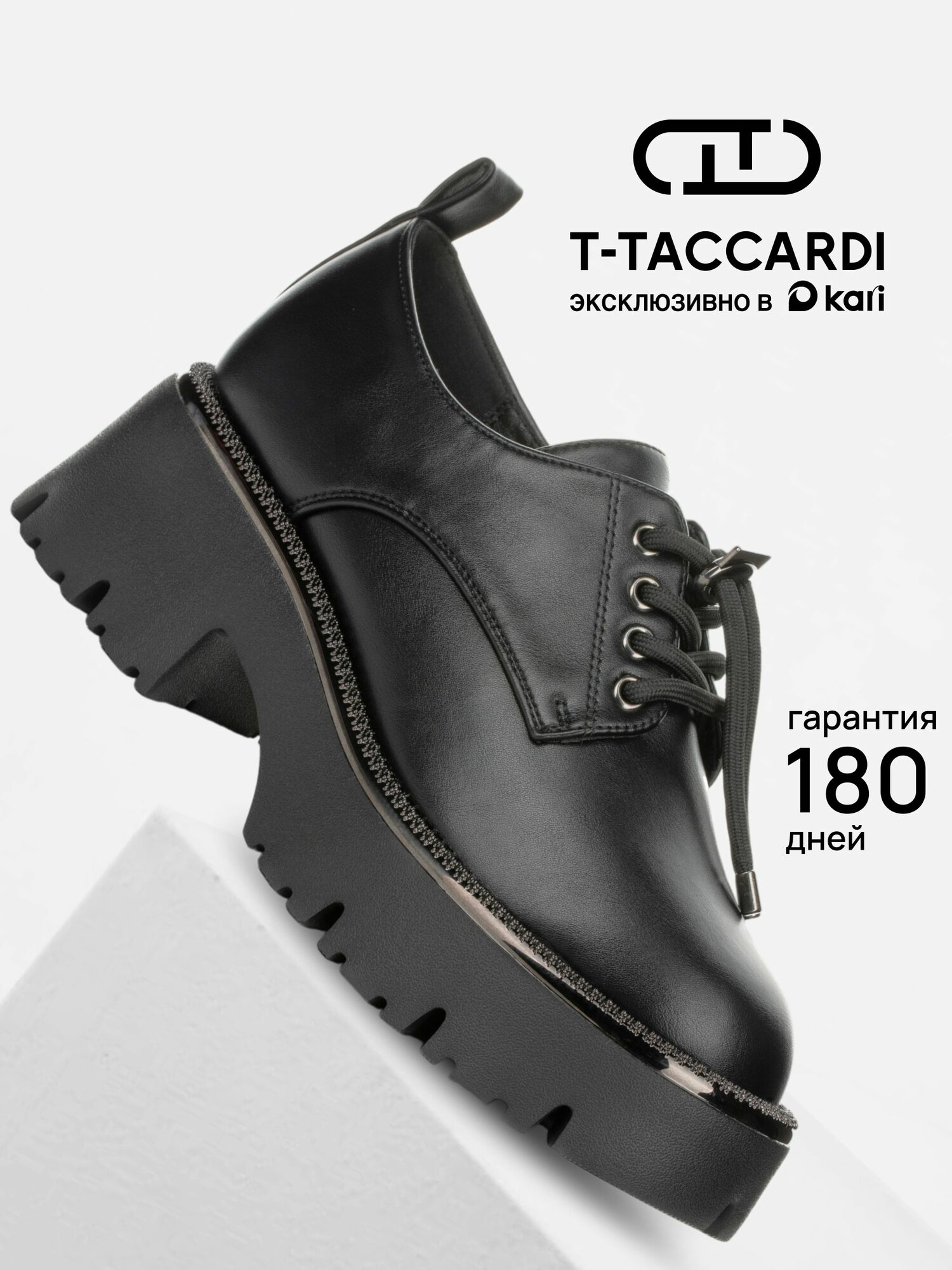 Полуботинки дерби Осень-зима 2025