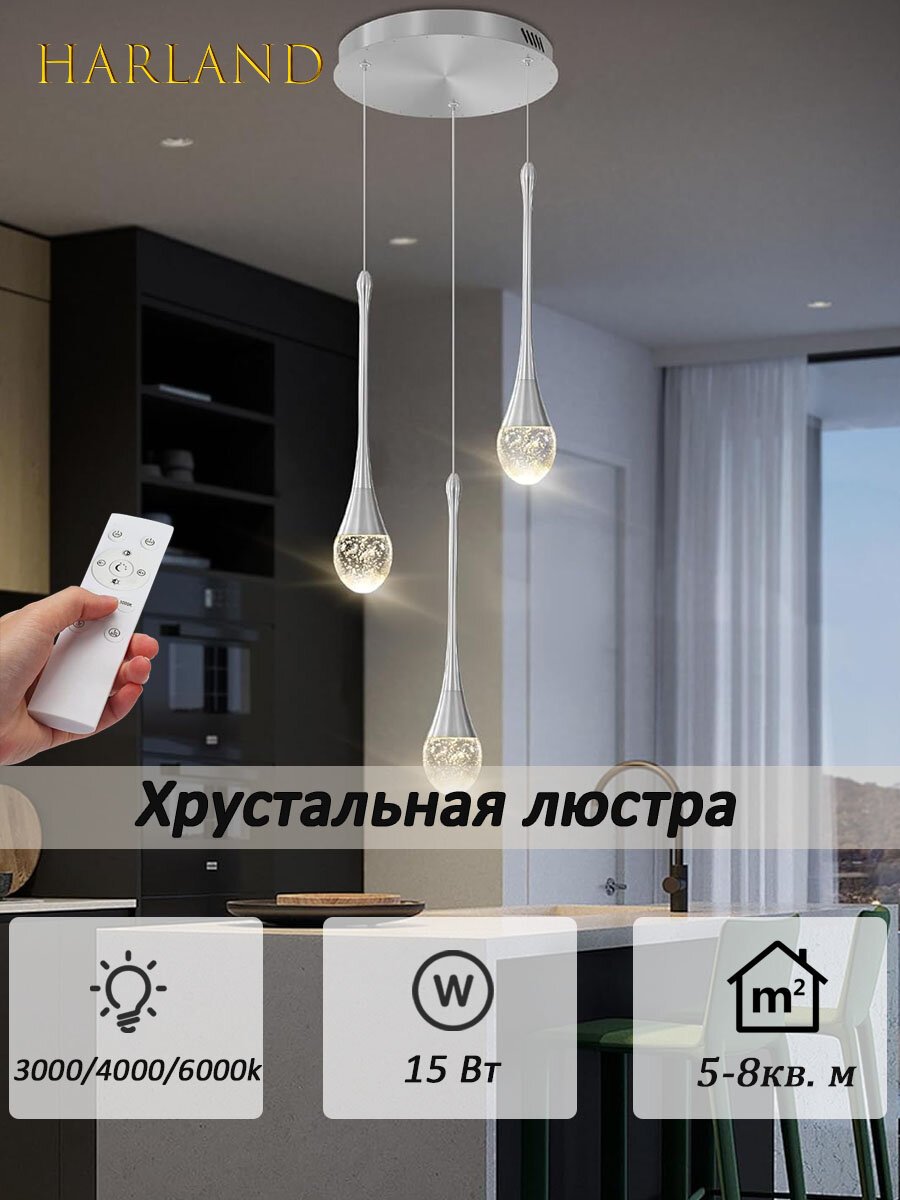 Хрустальная люстра, Люстра подвесная , LED, 15 Вт