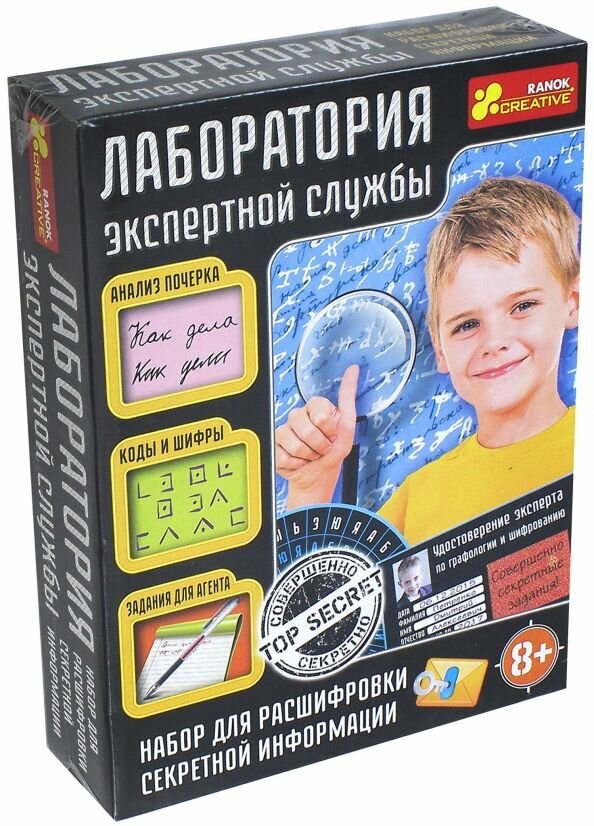 Набор для расшифровки секретной информации "Лаборатория экспертной службы" 8+ "Ранок"
