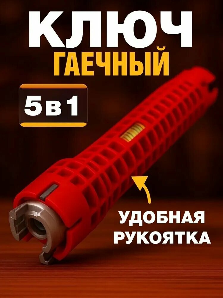 Многофункциональный ключ для сантехники, многокнопочный ключ для раковины, инструмент