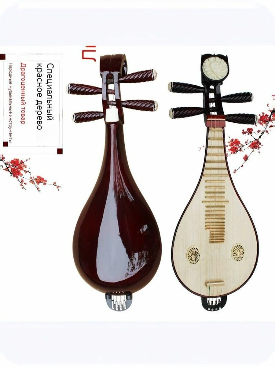Пипа детская 4-струнная для роста до Китайская лютня с безопасным грифом