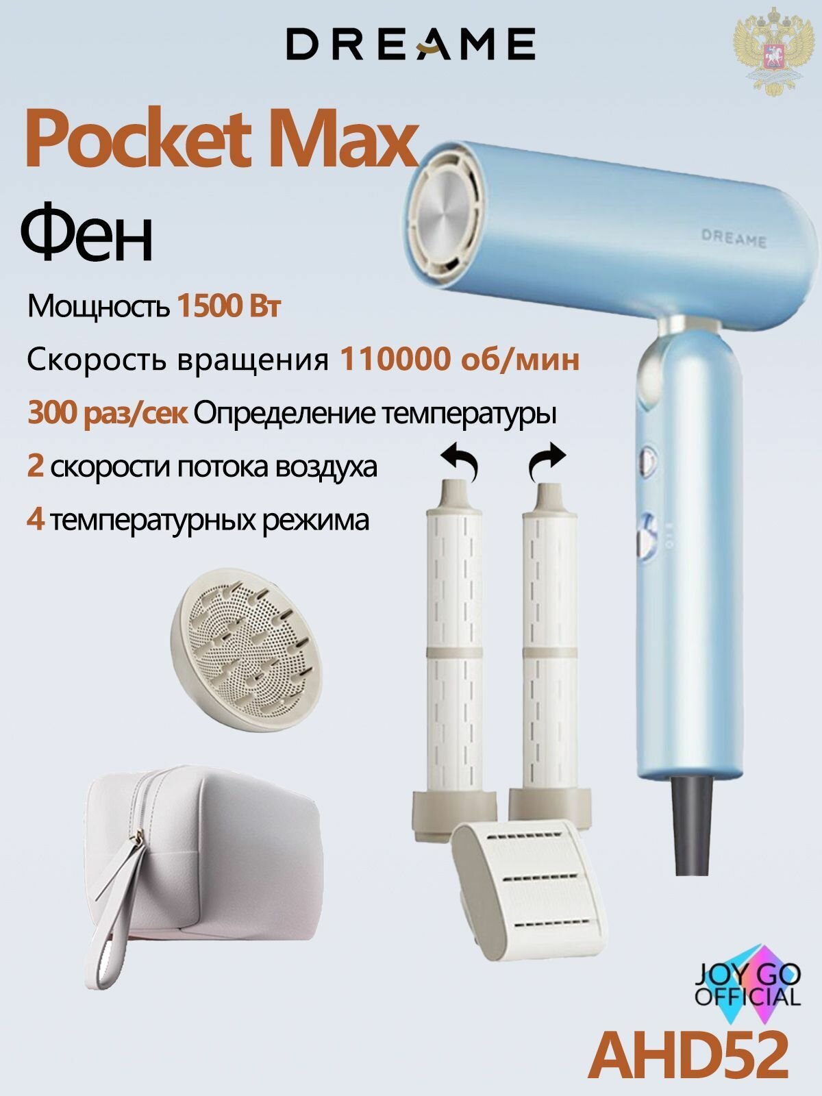 DREAME pocket P10 Max AHD51 Фен ,1500 Вт, скоростей 110000, кол-во насадок 4, Синий