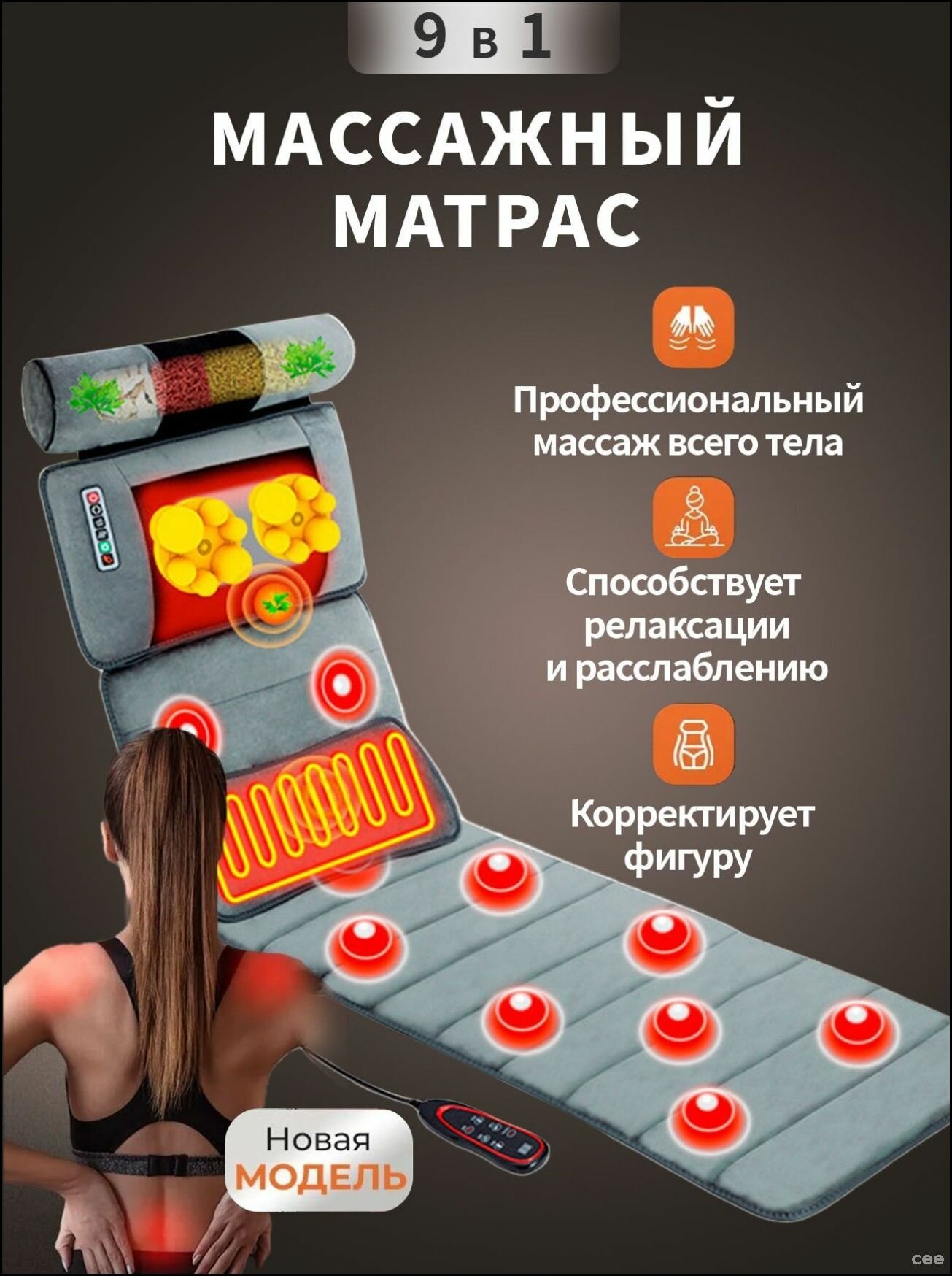 Премиальный матрас с электромассажем