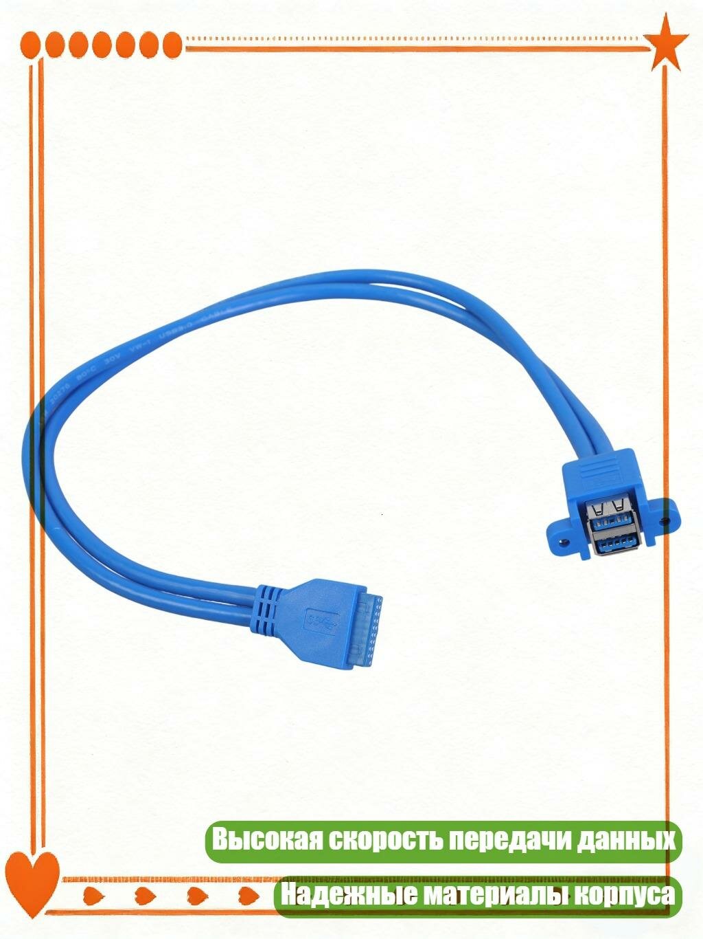 USB 3.0 удлинитель материнской платы, 0.3m