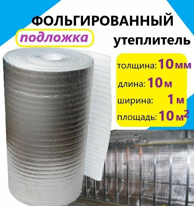 Теплоизоляционный материал