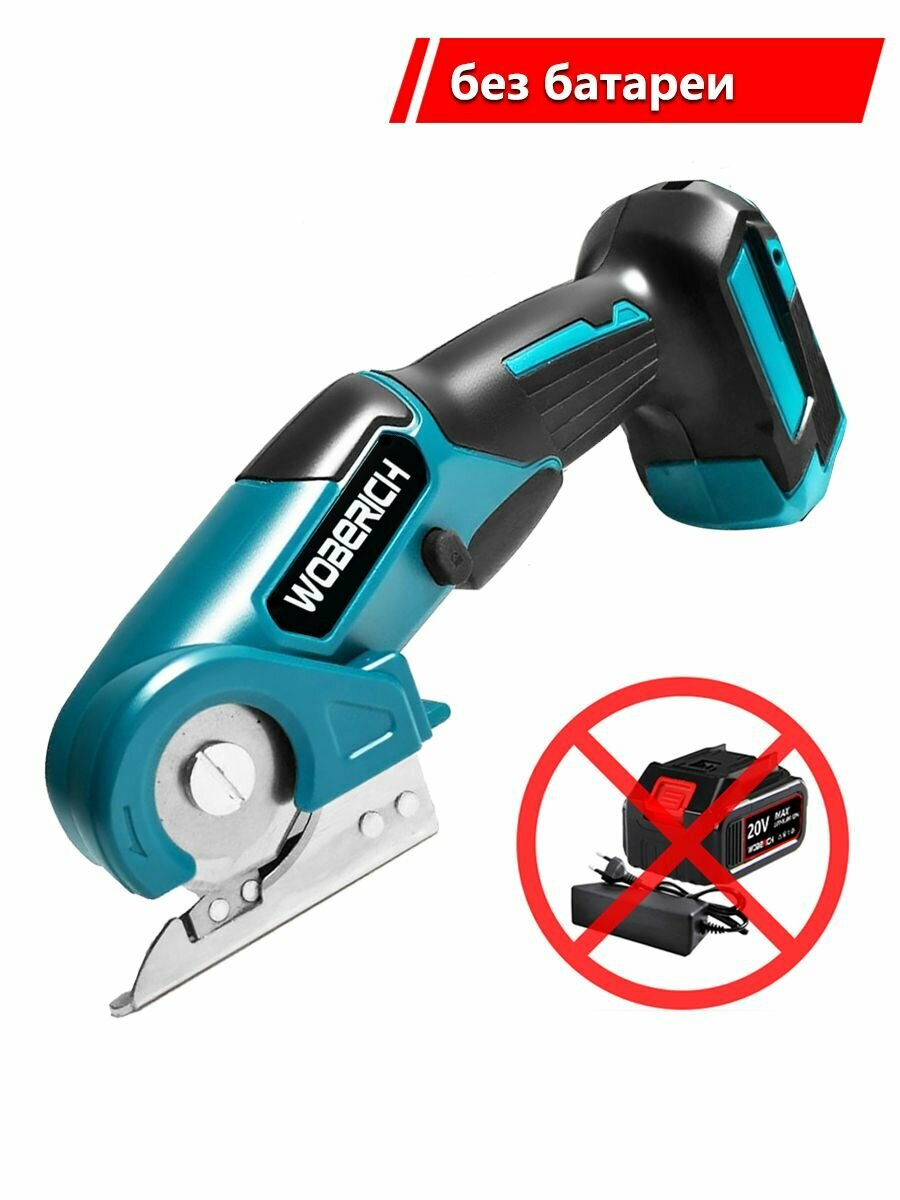 Бесщеточные аккумуляторные электрические ножницы, резак для картона, ковровой ткани, пластика и кожи, аккумуляторный инструмент 18В для ремонта и обивки