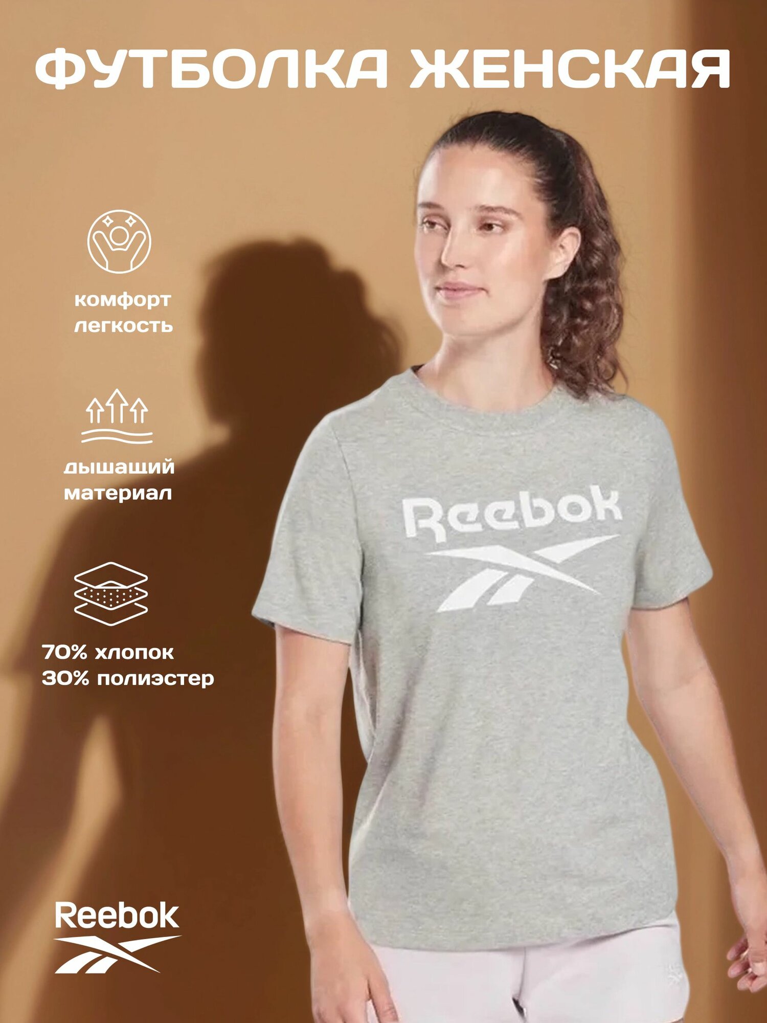 Футболка спортивная