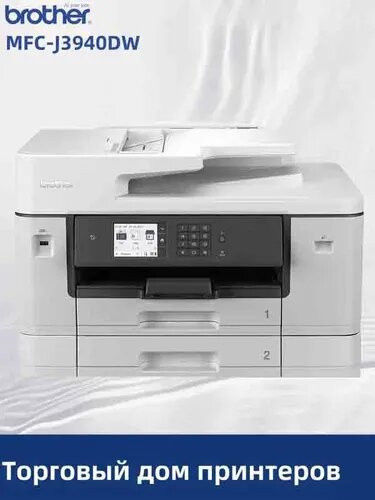 Brother МФУ Струйное Brother MFC-J3940DW, разноцветный
