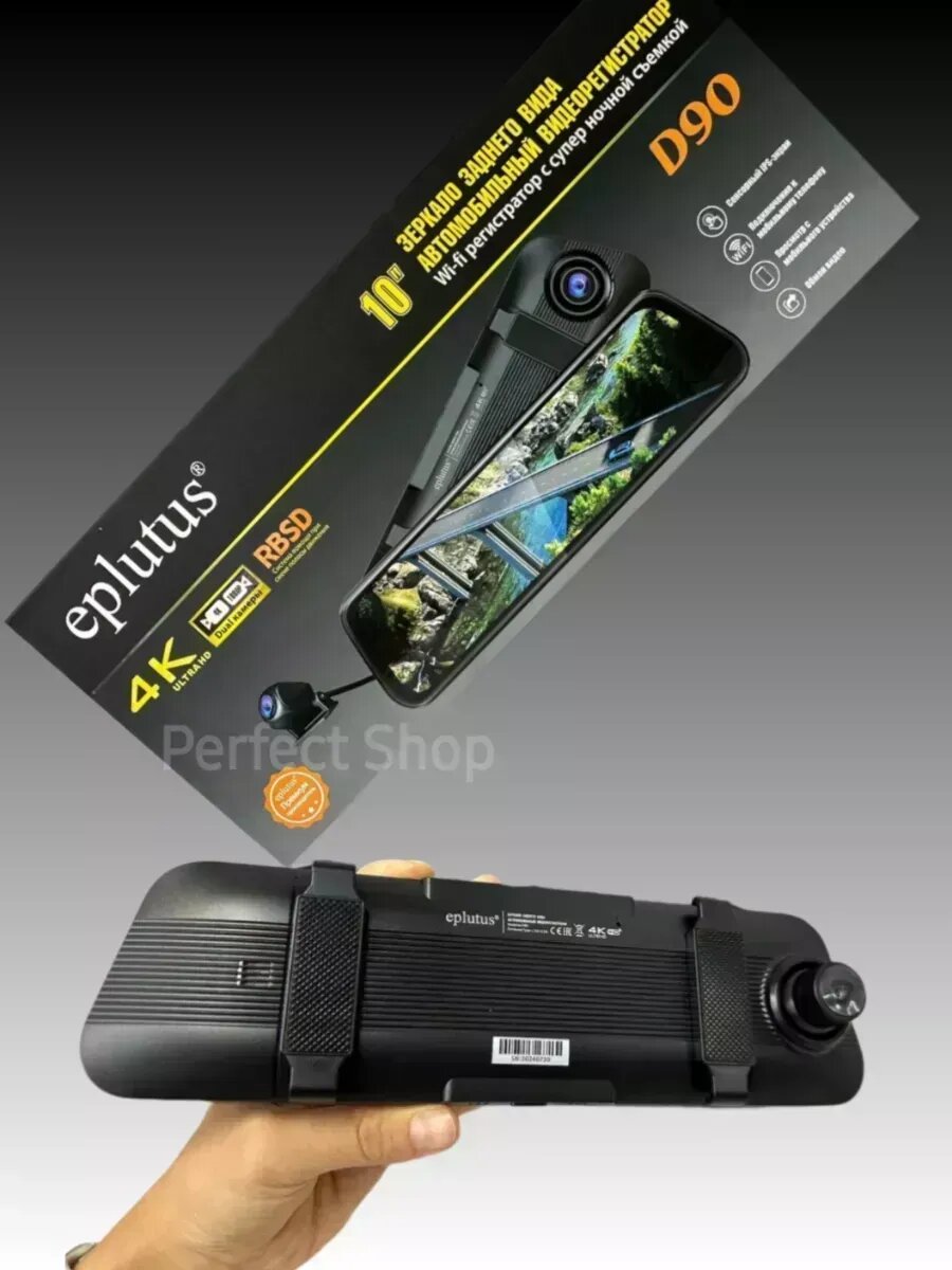 Зеркало-видеорегистратор с WI-FI