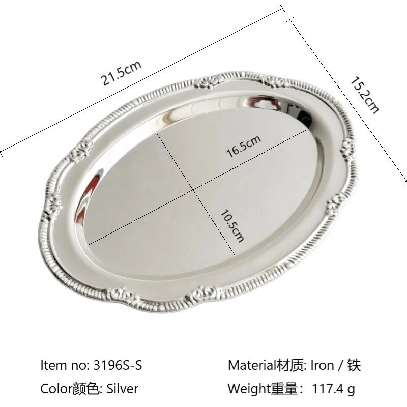 Серебряный поднос овальный 21.5x15.2 см, Iron/铁, 117.4 г, S