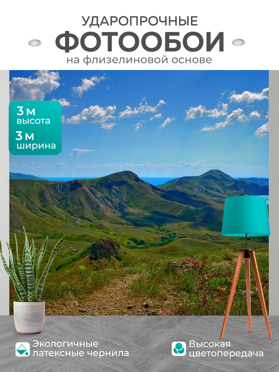 Фотообои моющиеся ударопрочные "Крым, коктебель, море" 300x300 см. флизелиновые на стену