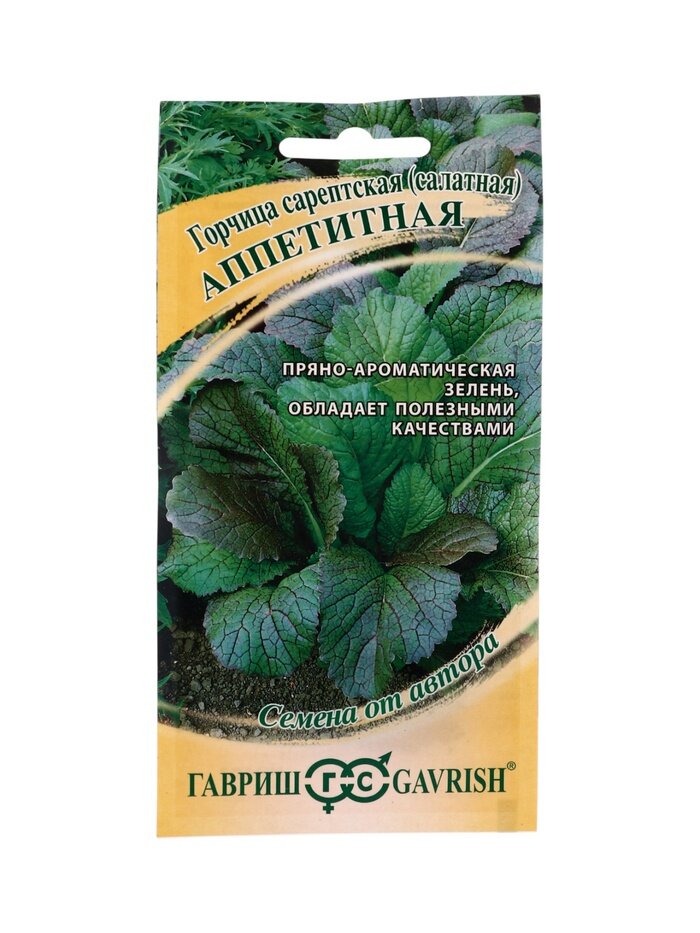 Семена Горчица листовая Аппетитная 1,0 г автор. 10965095