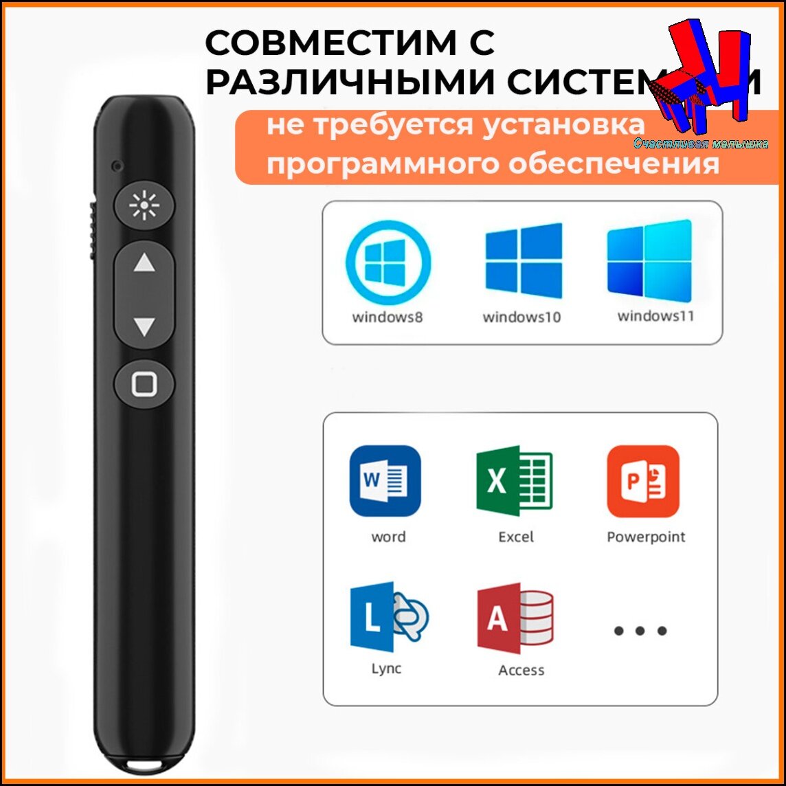 Презентер/кликер/пуль Счастливая малышка, лазерный указатель, USB, встроенный аккумулятор