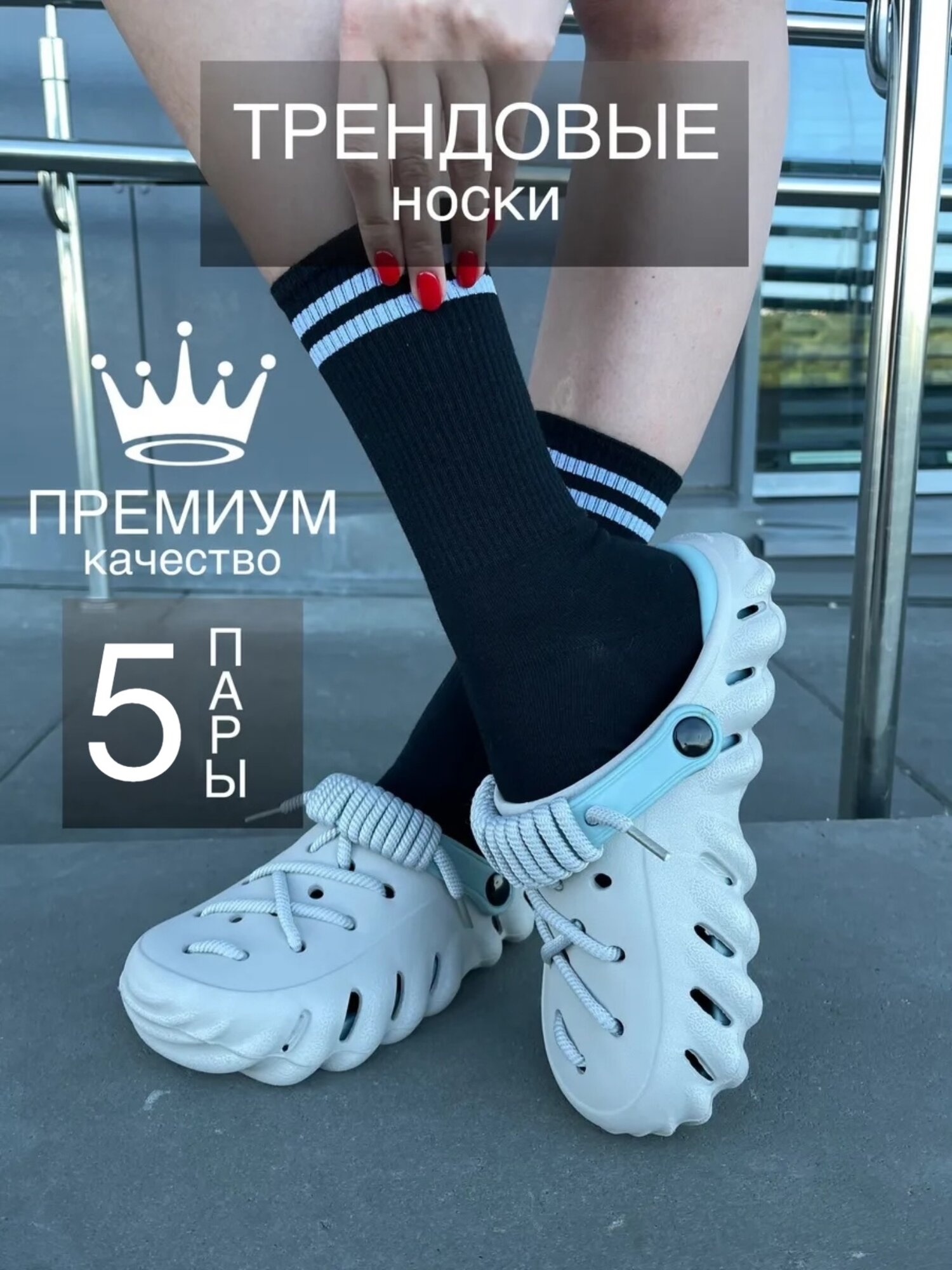 Носки , комплект