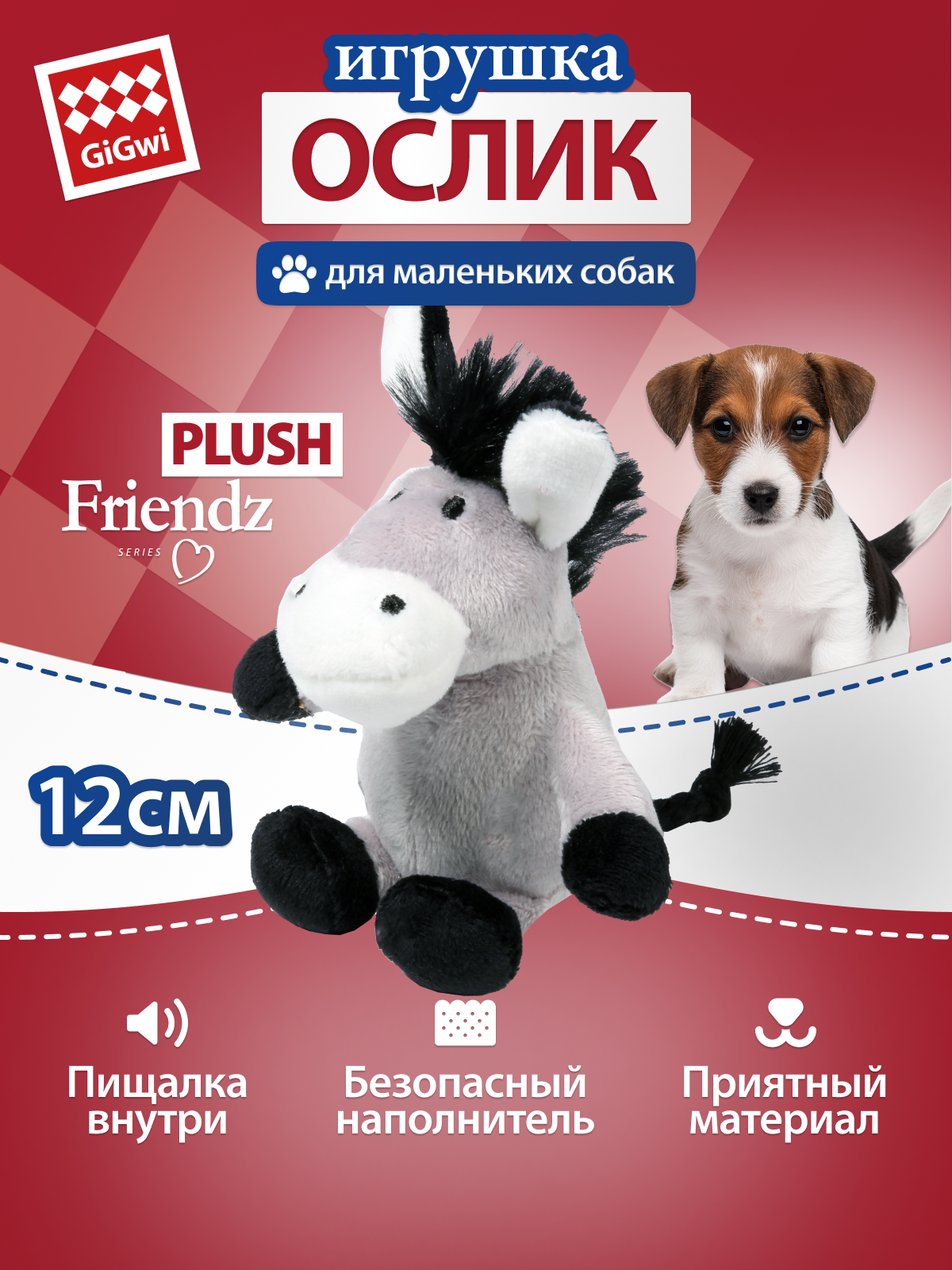Игрушка для собак Ослик с пищалкой 12см бренд Gigwi, серия Plush Friends