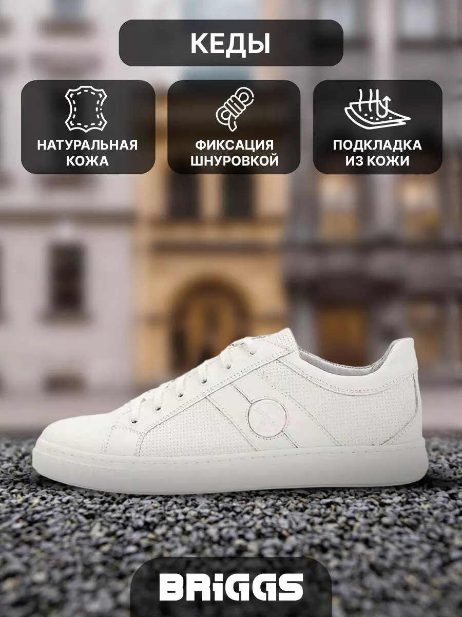 Кроссовки