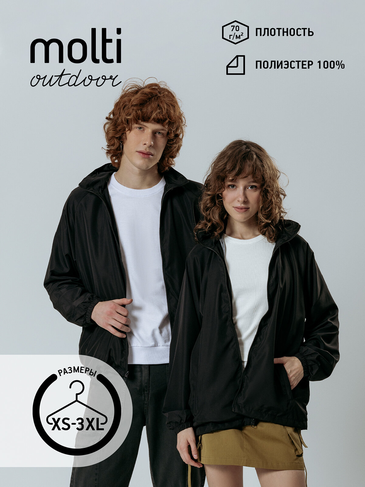 Куртка спортивная Базовая коллекция