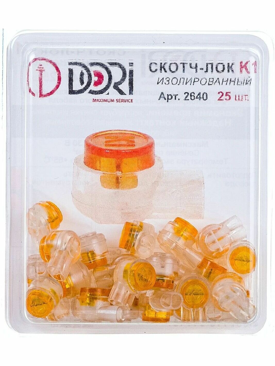 Скотч-лок DORI изолированный К1 25 шт 2640