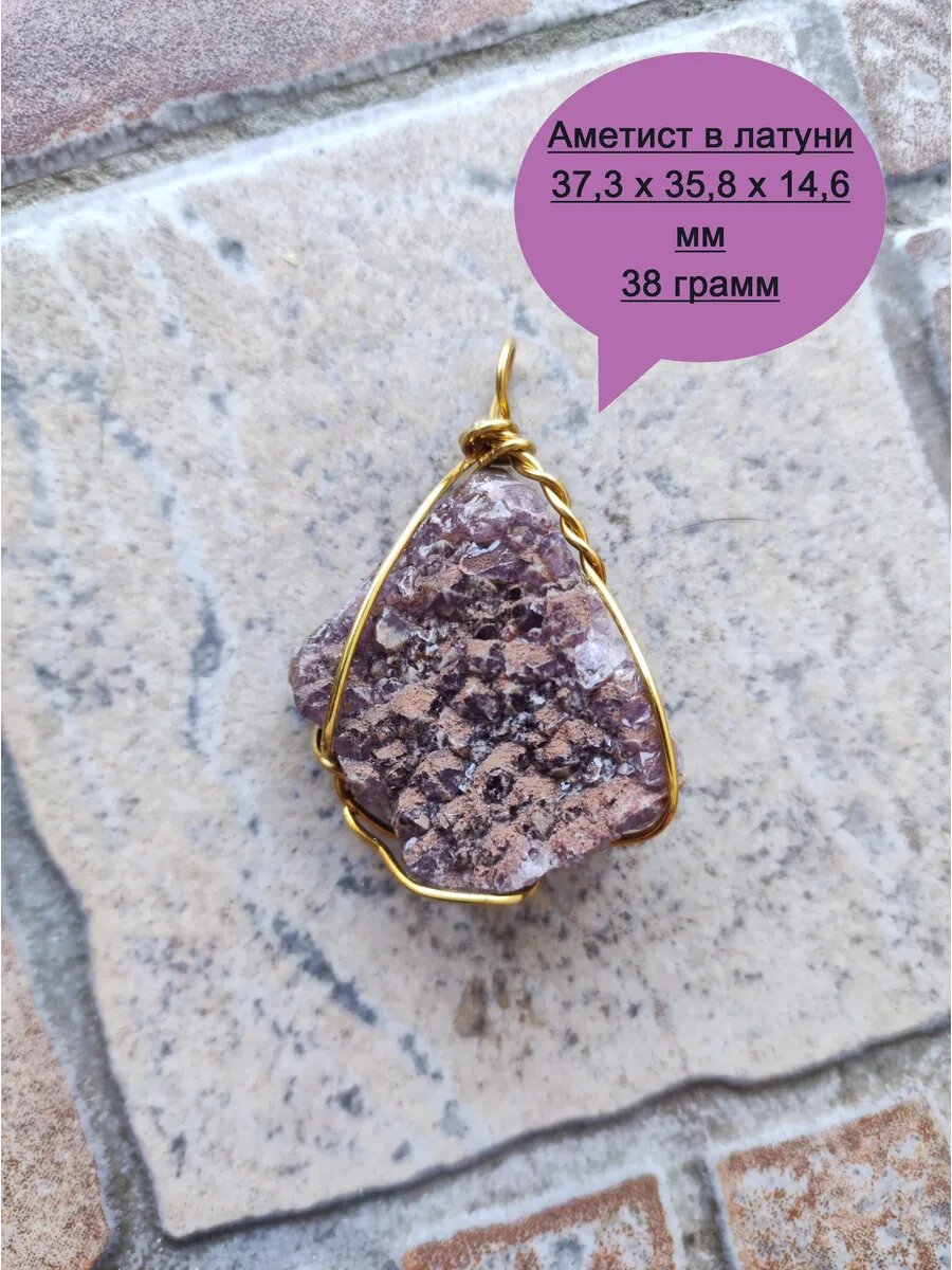 Колье, аметист