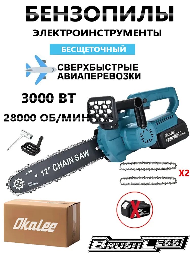 OKALEE 12 дюймов 3500 Вт Бесщеточный литиевый аккумулятор автоматической подачей масла садовая электрическая цепная пила 28000 об/мин-Нет батареек