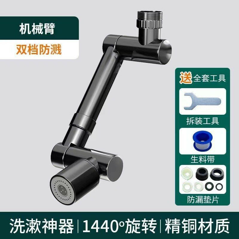 Универсальный удлинитель для смесителя, антикапельный, механический рычаг для кухонного смесителя, телескопический универсальный 360 градусов