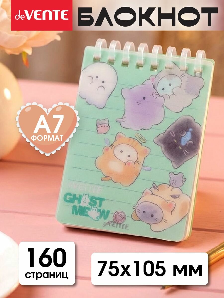 Блокнот deVENTE, A7, 160 листов, в линейку, искусственная кожа, 7.4×10.5см