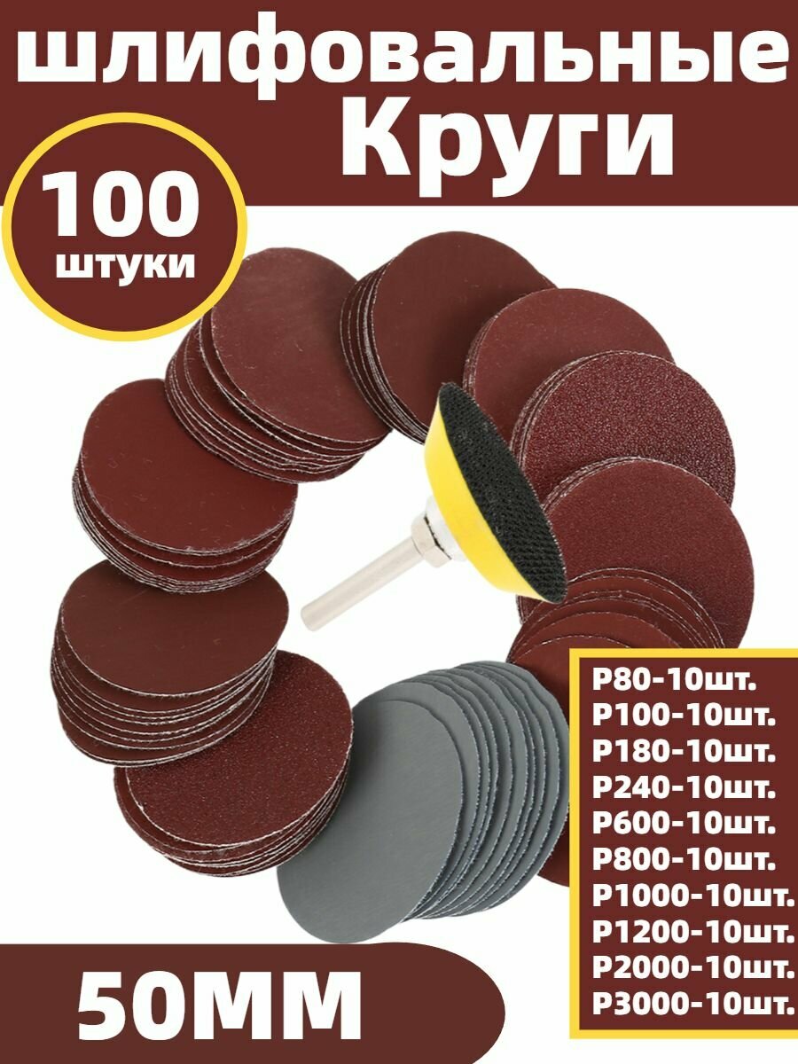 PieJoFpy Круг шлифовальный 50; P80, P800, P600
